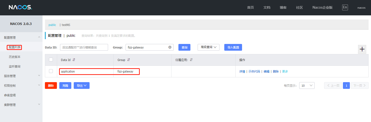 接入Nacos | Fizz Gateway