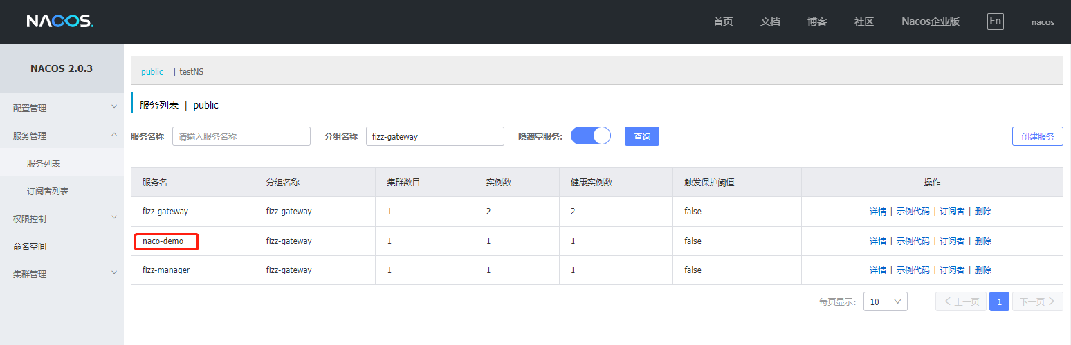接入nacos Fizz Gateway